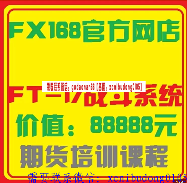 FX168许亚鑫ft_54学堂